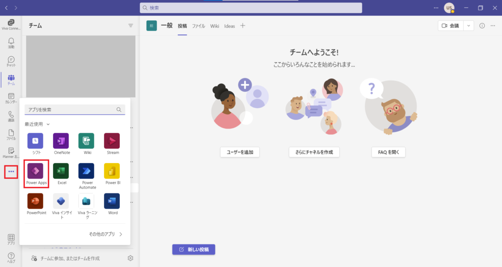 【Dataverse for Teams】通話や会議との統合方法のご紹介【第10回】 - 株式会社ディープコム