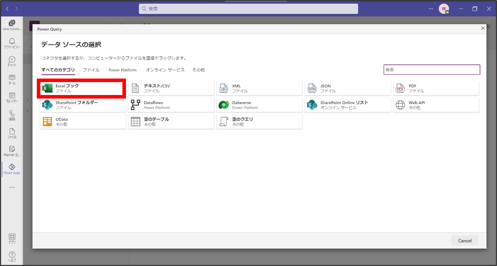 【Dataverse for Teams】Excel・Power BIでのデータ操作【第7回】 - 株式会社ディープコム