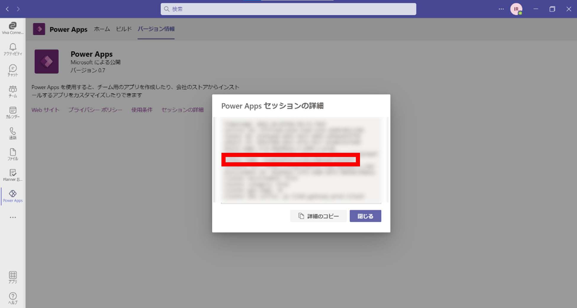 【Dataverse for Teams】Excel・Power BIでのデータ操作【第7回】 - 株式会社ディープコム