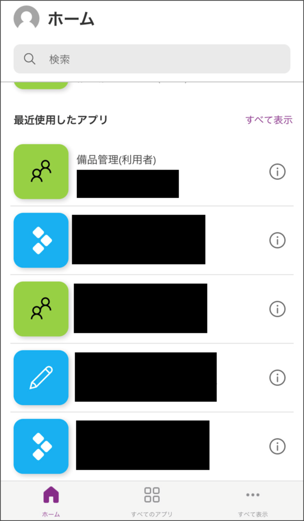 【Power Apps】「Dataverse for Teams 版備品管理」のご紹介 - 株式会社ディープコム