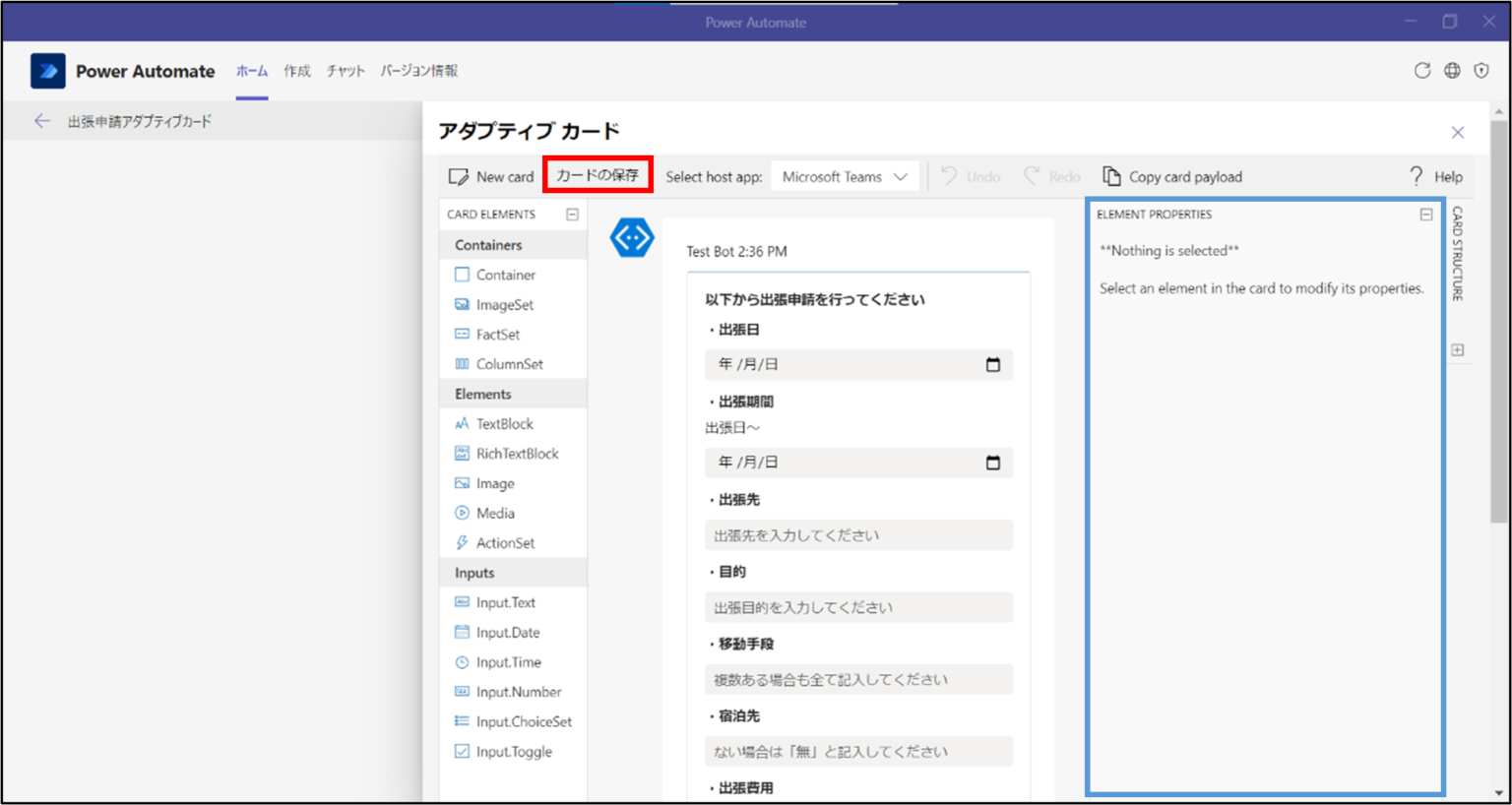 【Power Automate】Teamsでアダプティブカードを利用する方法 - 株式会社ディープコム