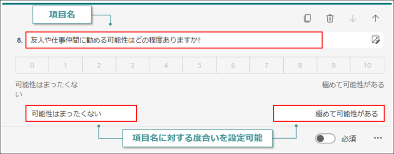 Microsoft Formsアプリケーションのご紹介 - 株式会社ディープコム