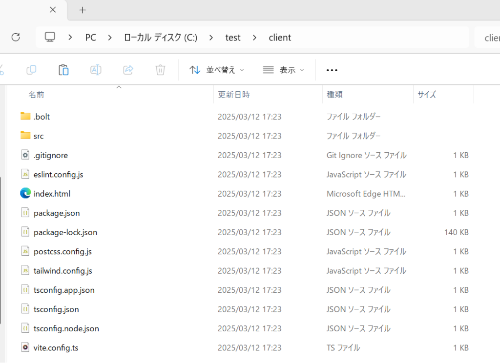 Bolt.newで作成したプロジェクトをAzureにデプロイする方法（GitHubおよびAzureDevOps未使用） - 株式会社ディープコム