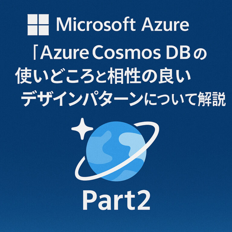 【microsoft Azure】azure Functionsとazure Openaiの連携でポイントとなる要素を解説（パート2