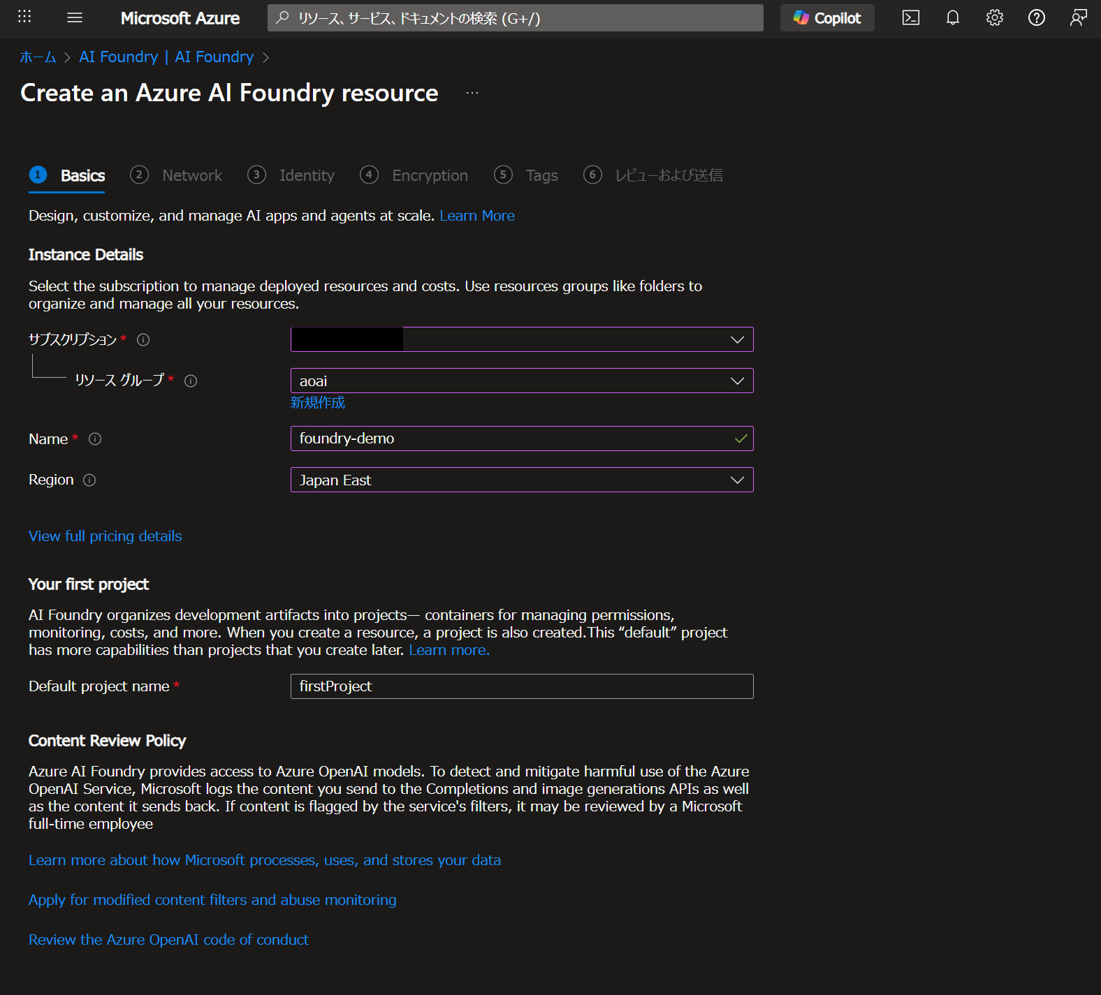 【Microsoft Azure】AI Foundry を活用してお手軽エージェントを作ってみる Part1 - 株式会社ディープコム