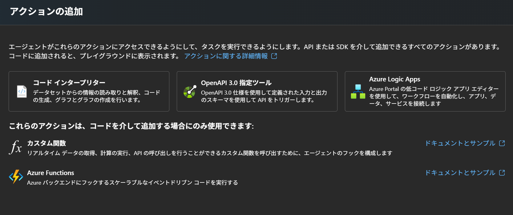 【Microsoft Azure】AI Foundry を活用してお手軽エージェントを作ってみる Part2 - 株式会社ディープコム
