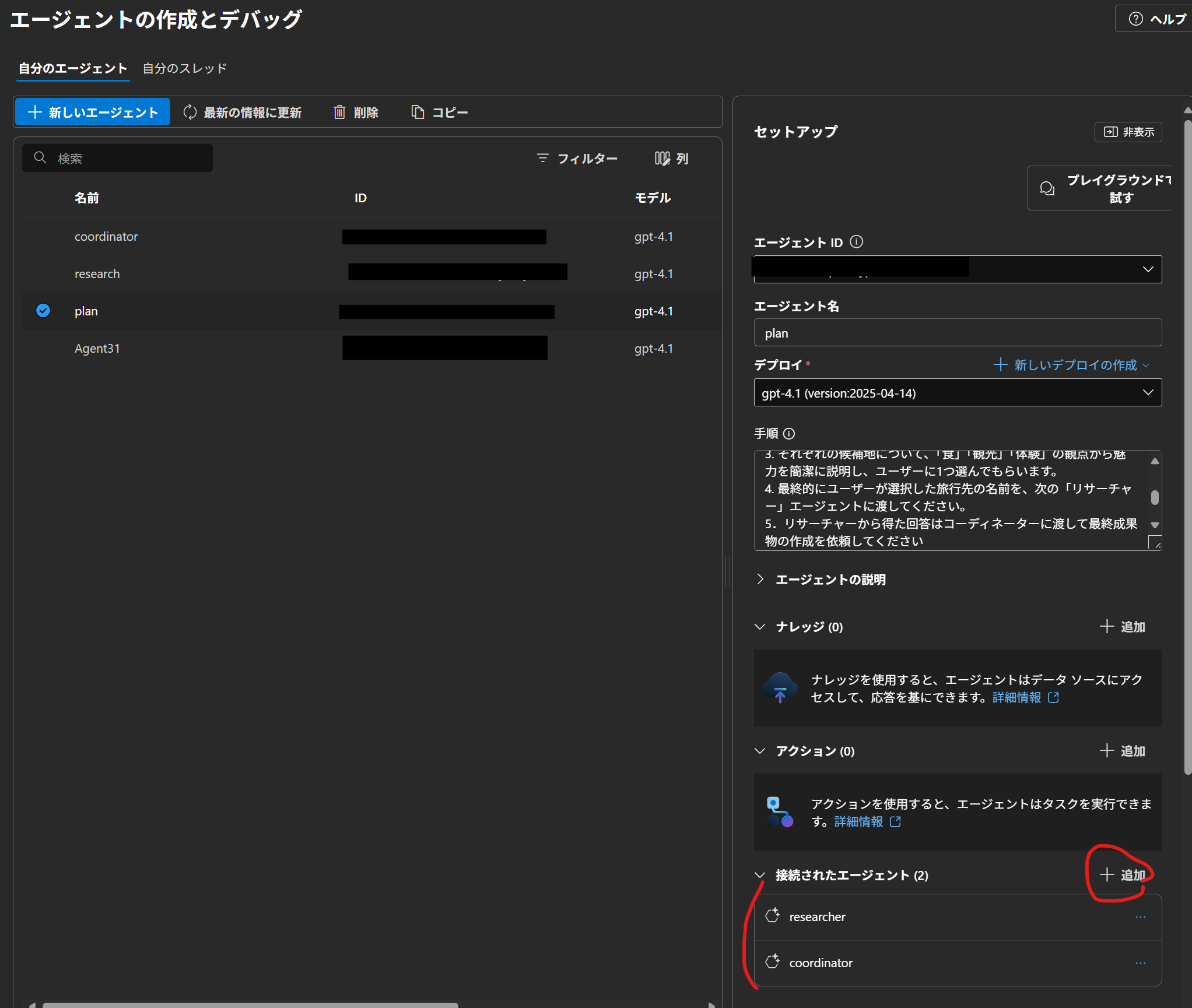 【Microsoft Azure】AI Foundry を活用してお手軽エージェントを作ってみる Part2 - 株式会社ディープコム