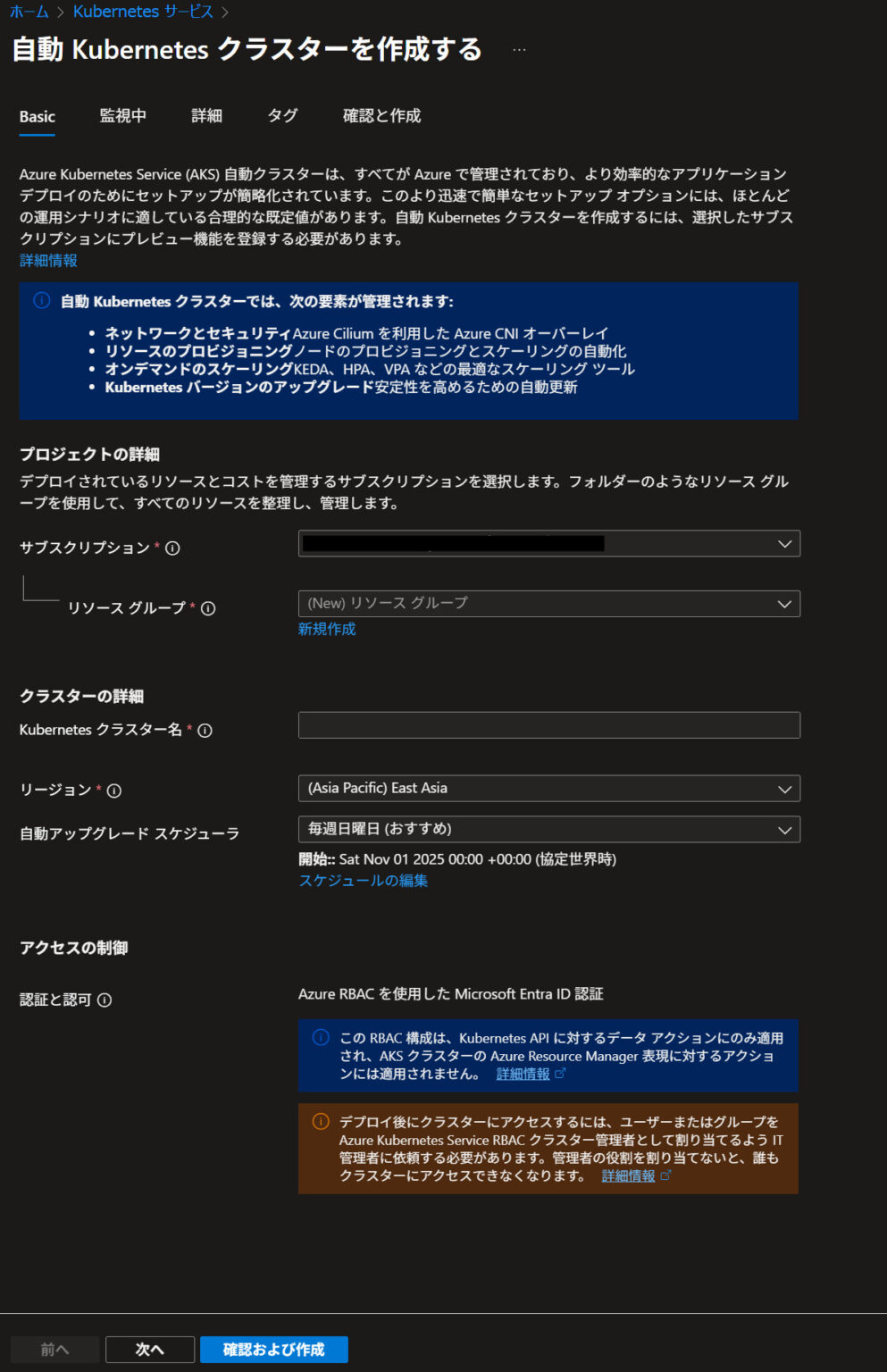 【Microsoft Azure】Azure Kubernetes Serviceの新しい利用開始方法、AKS Automaticのご紹介 ...