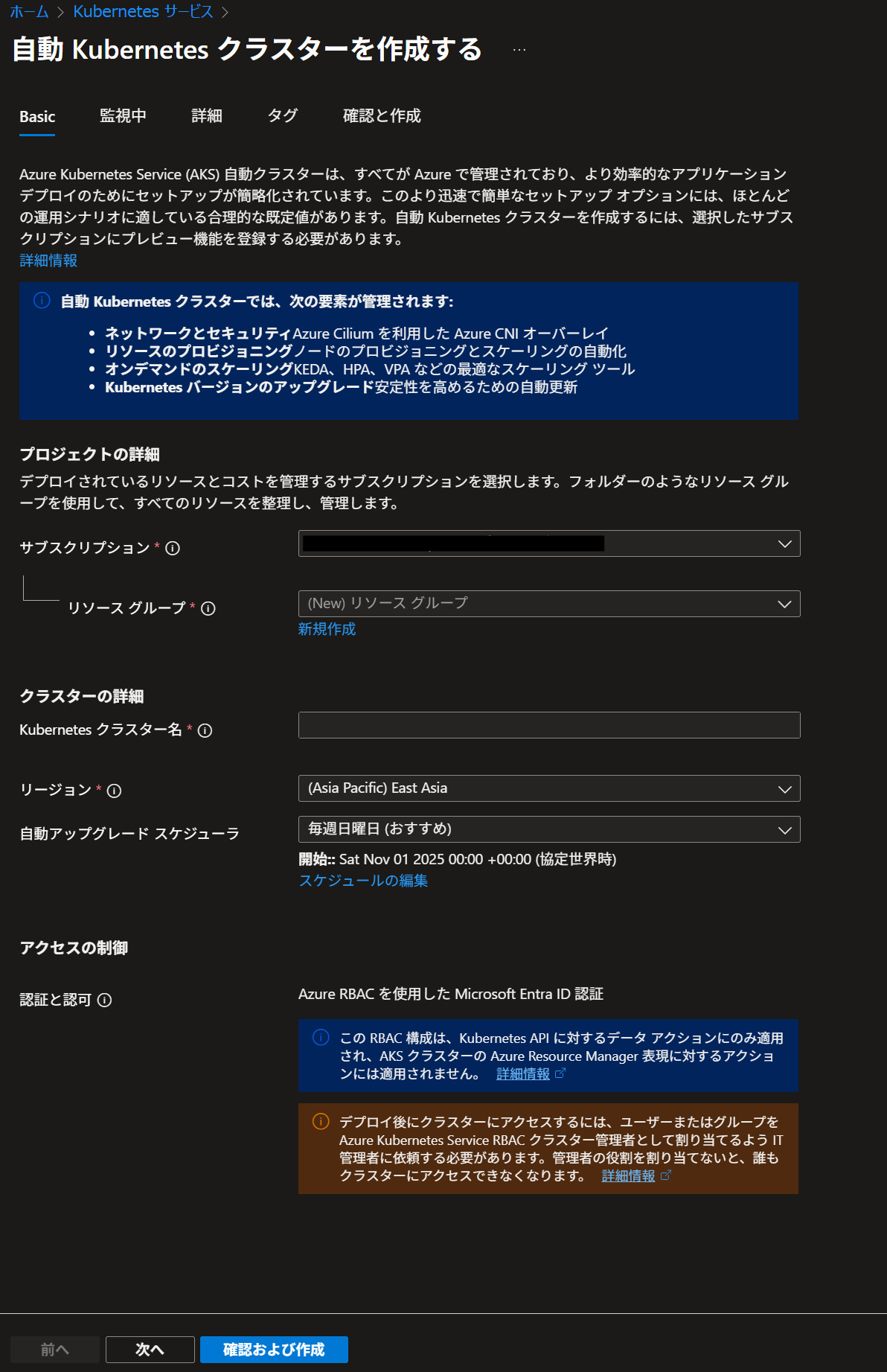 【Microsoft Azure】Azure Kubernetes Serviceの新しい利用開始方法、AKS Automaticのご紹介 ...