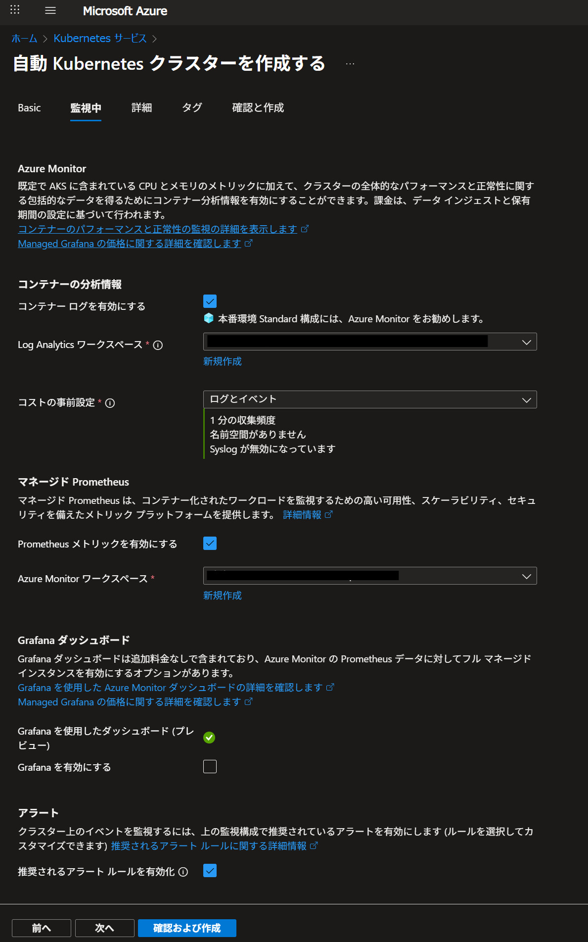 【Microsoft Azure】Azure Kubernetes Serviceの新しい利用開始方法、AKS Automaticのご紹介 ...